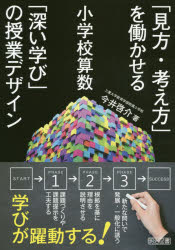 明治図書出版