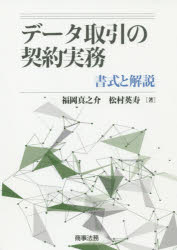 商事法務