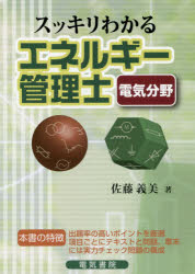 電気書院