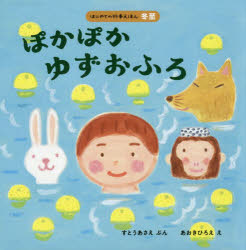 ほるぷ出版