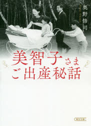朝日新聞出版