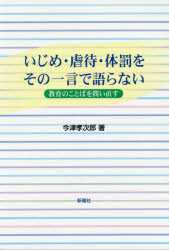 新曜社