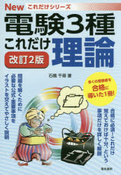 電気書院