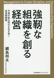 日本能率協会マネジメントセンター