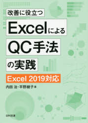 日科技連出版社