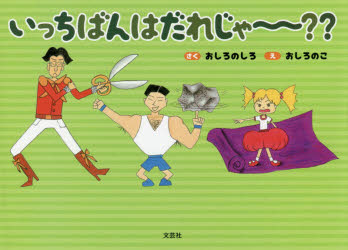 文芸社