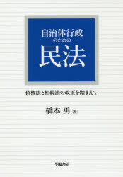 学陽書房