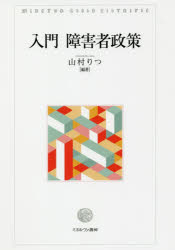 ミネルヴァ書房