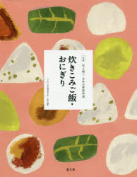 農山漁村文化協会