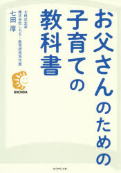 ダイヤモンド社