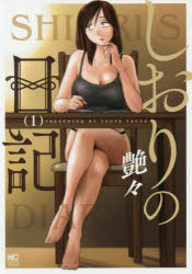 日本文芸社