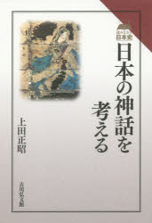 吉川弘文館