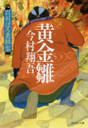 祥伝社