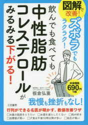 三笠書房