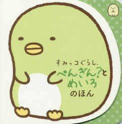 ポプラ社