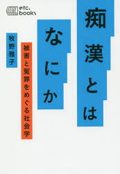 エトセトラブックス