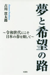 文芸社
