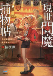 マイナビ出版