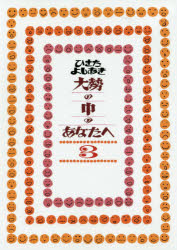 朝日学生新聞社