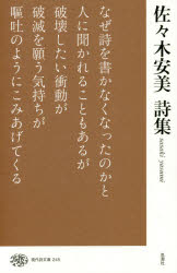 思潮社