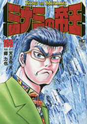 日本文芸社