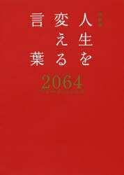 西東社