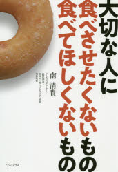 ワニ・プラス