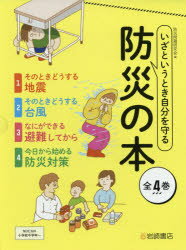 岩崎書店