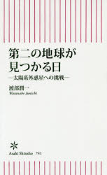 朝日新聞出版