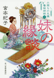 角川春樹事務所