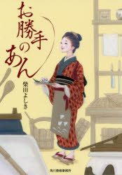 角川春樹事務所