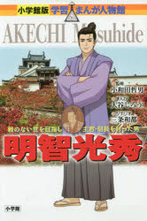 小学館