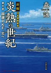 文芸社