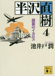 講談社