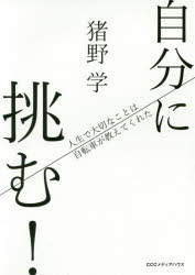 CCCメディアハウス