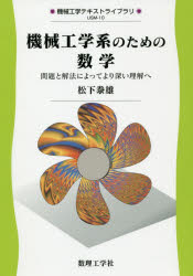 数理工学社