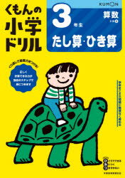 くもん出版