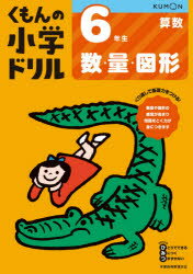 くもん出版