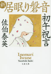 文藝春秋