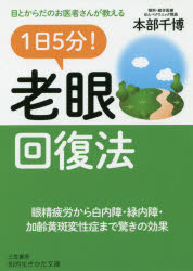 三笠書房