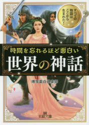 三笠書房
