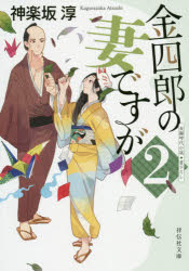 祥伝社