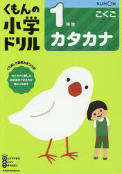 くもん出版