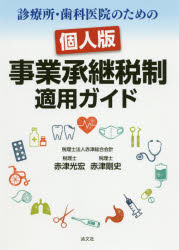 清文社