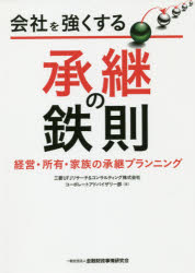 金融財政事情研究会