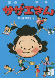 朝日新聞出版