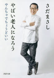 PHP研究所