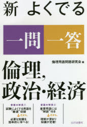 山川出版社