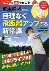 日本文芸社