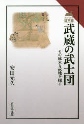 吉川弘文館